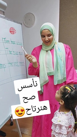 Learn English with Amira Rashad: Kindergarten Foundation