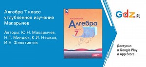 ГДЗ упражнение 504 алгебра 7 класс   Макарычев, Миндюк