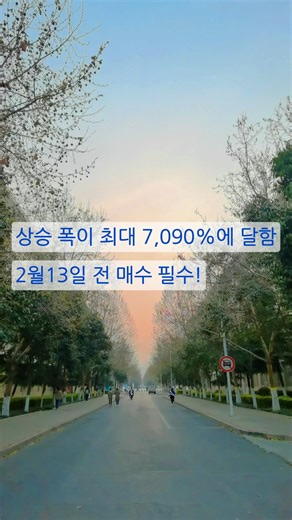 김의헌 on Instagram: "축하합니다! 운 좋게 다시 제 영상을 보셨네요. 어제 참여하신 분들은 이미 자료를 모두 받으셨겠죠? 이제부터가 이번 달, 나아가 올해 가장 매수하기 좋은 시점입니다! 하지만 저는 여전히 강조드립니다: 알테오젠(Alteogen) —— 사지 마세요 에코프로(EcoPro) —— 사지 마세요 SK하이닉스 —— 사지 마세요 이번 달 핵심 추천 종목: 사이젠(Scigen) —— 7,610 → 63,917 네이버(Naver) —— 247,500 → 375,900 피에스텍(PS Tech) —— 11,260 → 92,450 현대약품 —— 10,560 → 62,900 반드시 2월 13일 이전에 매수하세요! 준비 자금: 140만 원 → 예상 수익 3억 1천만 원 현재가: 2,060원 → 예상 최고가: 306,000원 (예상 상승률: +7,090%) 산업 배경:일론 머스크(Neuralink) + 삼성전자 + 의료 AI(치매 정복) 핵심 기술:뇌 칩, AI 로봇 