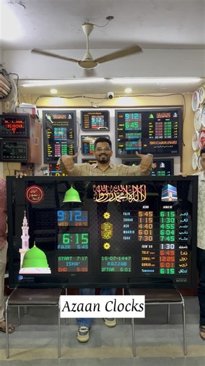 Never miss a single Azaan 🕋⏰ Azaan Clocks by Hyderabad Network South India’s biggest Clock distributor at 📍 Abids, Behind Old Big Bazaar, MPM Mall, Hyderabad Perfect for Masjid, Stores, Offices & Homes — stay connected to every Salah on time. 🚚 PAN India delivery available 📞 91 8985762716 ✨ Features: • Available in 6 sizes • Mobile app connected • Azaan timings & reminders • 20 different Muazzin Azaans • Multiple alarms • Quran-e-Shareef with translation • Name customisation available • 2 Ye