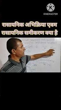 what is chemical reactions and equations class 10th chemistry chapter 1 by Prashant Kumar