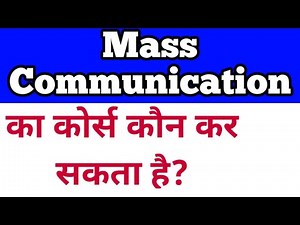 Mass Communication course details 2021