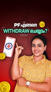 How to withdraw money from Employee Provident Fund (PF)? | PF എങ്ങനെ withdraw ചെയ്യാം? Why You Need to Know This: 1️⃣ Quick & Easy – Follow these 5 steps and withdraw your PF online in no time! 2️⃣ Keep Your KYC Updated – Make sure your details are verified for a smooth process. 3️⃣ Bank Account Verification – Double-check to avoid any payment issues. 4️⃣ Avoid TDS Deduction – Submit Form 15G or 15H if withdrawing over Rs.50,000 before 5 years. 🚨 Important PF Withdrawal Tips: Full, partial, or 