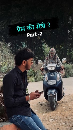 M.k | प्रेम की मैत्री ?❤️part 2🌍. . . . . . . . . #love #instagram #marathi #story #song | Instagram