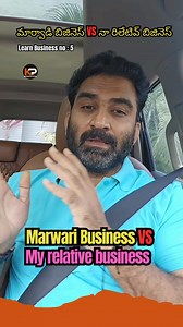 Learn business no:5 Marwari Business VS My relative business No holidays for business#kpbusinessguru | Kps business guru