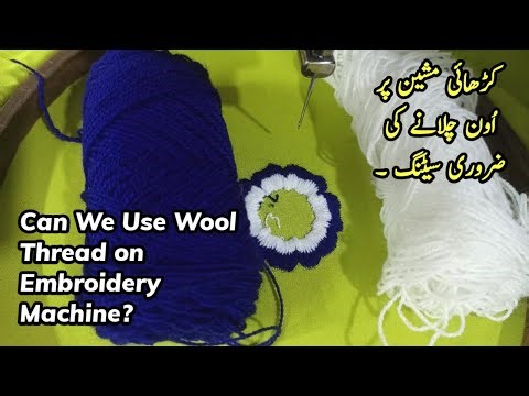 How to Use Wool Thread in Machine Embroidery | Complete Tutorial | Asad Embroidery
