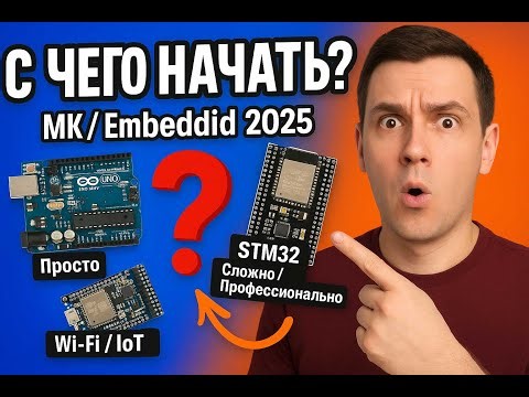 Requirements for microcontroller developers and programmers according to AI 2025 10 22