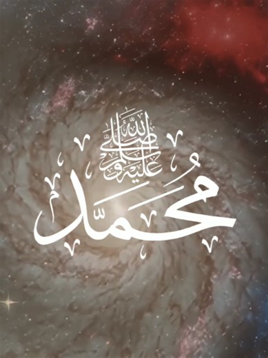 99 Names of Muhammad (SAW) Explained