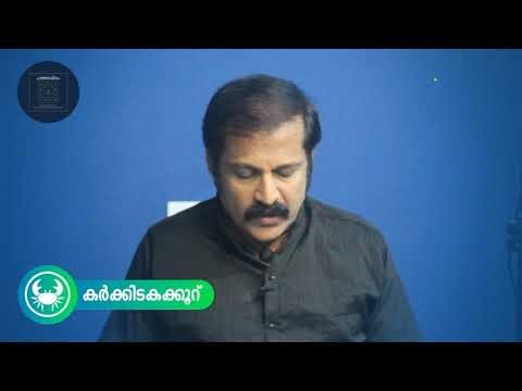 നിങ്ങളുടെ ഈ ആഴ്‌ച എങ്ങനെ ? (2026 March 01 - March 07)