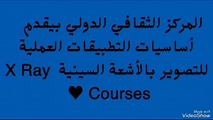 38 shares | --Conventional Radiology (X Ray):- * "Basic Practical...