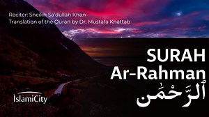 Quran Visual Recitation: Surah Ar-Rahman (55)