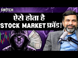 Mutual Funds, SIP Investment Frauds in India | Stocks Share Market Scam | Amit Dubey Podcast