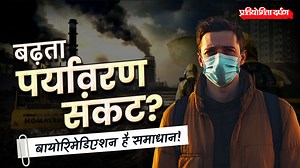 Learn how bioremediation uses natural microbes and plants to clean polluted soil and water. Discover why this eco-friendly technology is vital for sustainable environmental protection. ✅सही उत्तर: C #Bioremediation #EnvironmentalPollution #PollutionControl #GreenTechnology #SustainableDevelopment #EnvironmentalScience | Pratiyogita Darpan - India's largest Read Career and Competition Magazine
