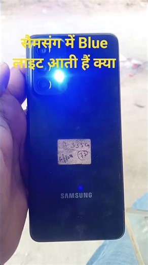 Does Samsung have blue light?#samsung #samsunggalaxy #blue #light
