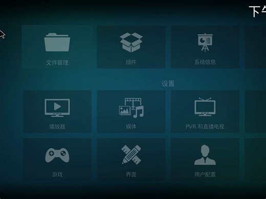 家庭娱乐中心Kodi,手机和电视都可以安装,windows,linux,国产操作系统也能