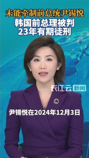 Former South Korean Prime Minister Han Duck-soo was sentenced to 23 years in prison for failing t...