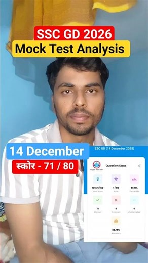 ssc gd 2026 | Mock test analysis | ssc gd rwa mock test analysis #rojgarwithankit
