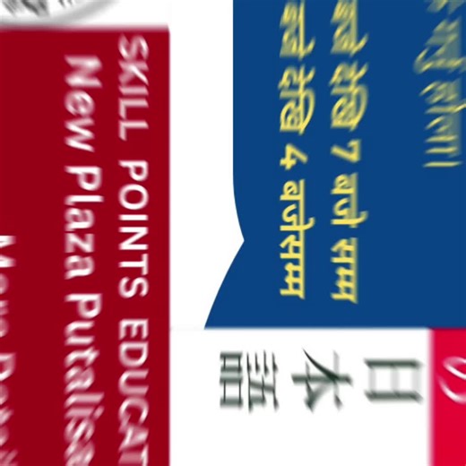 #creatorsearchinsights @Skill Point Edu Consultancy #hurryup #jft #nihongo #japaneselanguage