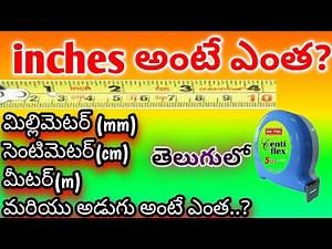 How to understand measuring Tape in inches/feets/mm/meters/cm in telugu||SRitechmechintelugu