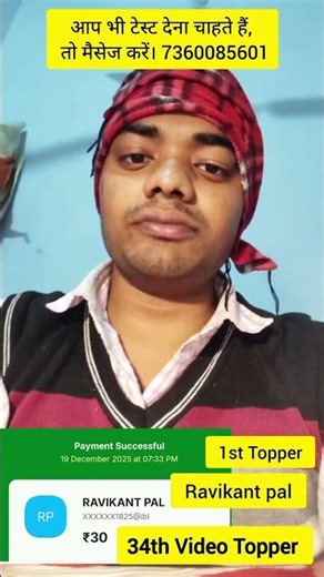 1st Topper Ravikant pal 34th Video // #motihari_study_point#education