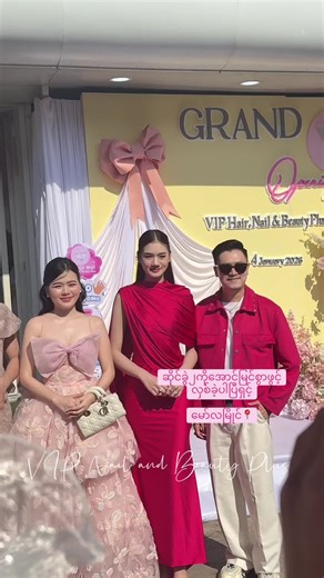 VIP Nail and Beauty Plus Promotion in Mawlamyine