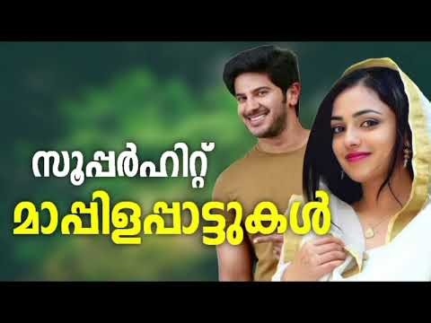 എത്രകേട്ടാലും വീണ്ടും കേൾക്കാൻതോന്നുന്ന മാപ്പിളപ്പാട്ടുകൾ Nonstop Mappilappattukal Mappila Songs Map