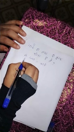 Bseb 10th trigonometry #bseb10th #bseb_matric_exam_2026