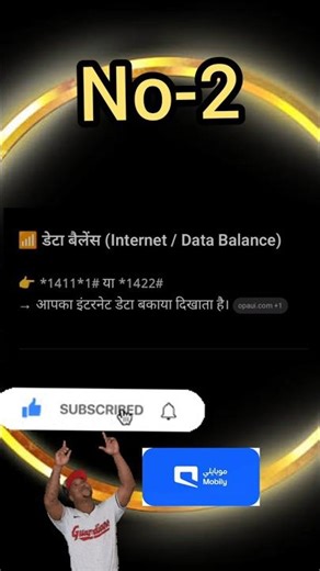 Mobily SIM All USSD Codes 😍 | Balance, Number, Data Check | Saudi Arabia 🇸🇦