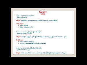 7th Std Tamil Thirukkural Kalvi