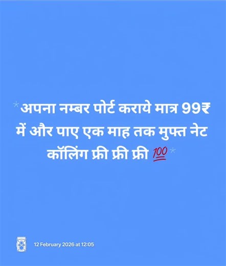 TAJ Electronics on Instagram: "अपना नम्बर आज ही पोर्ट कराये मात्र 99₹ में 💯 #supportlocal #supportlocalbusiness #jabalpur #jabalpurdairies #jabalpurmarket"