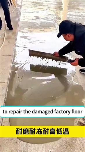 Rapid solidification, simple operation #floorpaint #paint #repair #fyp #fixed #foryou #damaged