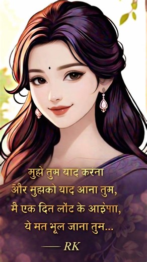 मैं एक दिन लौट के आऊँगा – ये मत भूल जाना तुम | Heart Touching Shayari 💔✨viral Shayari shayari short