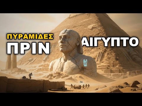 Τι αν οι Πυραμίδες είναι χιλιάδες χρόνια παλαιότερες από την Αίγυπτο; | Ιστορία για ύπνο