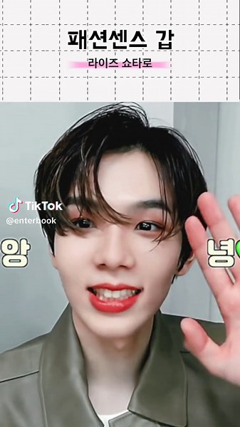패션센스 갑 #kpop #이슈 #연예 #라이즈 #쇼타로