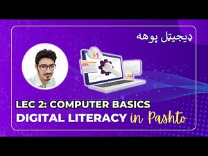 2: Computer Basics | Digital Literacy in Pashto