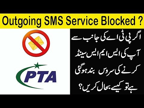 How to Restore Outgoing SMS Blocked by PTA | How to Unblock Outgoing SMS | PTA SMS Sending Limit