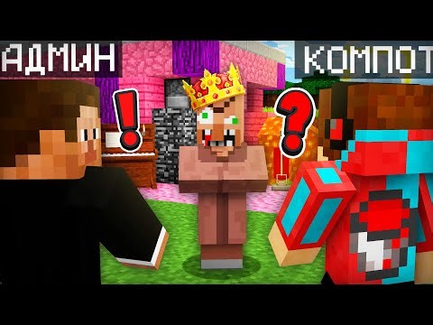 THE ADMIN SHOULD NOT HAVE HIRED A NEW MAYOR FOR OUR VILLAGE IN MINECRAFT | Compot Minecraft