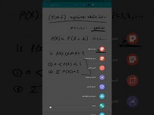 محاضرة 1 - إحصاء رياضي- دالة الكتلة الاحتمالية ( PMF )
