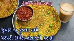 247K views · 1.7K reactions | Pudla is a savory pancake made using...