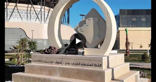 Tindouf-Gara Djebilet Railway Inaugurated | Mohamed Takieddine BENOMRANE posted on the topic | LinkedIn