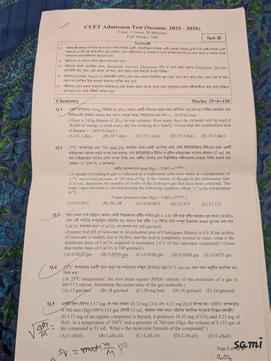 CUET ADMISSION INFORMATION DESK | CUET Admission Test 2025-2026 Question | Facebook