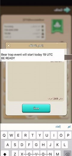 How to create an announcements in alliance at KINGSHOT game