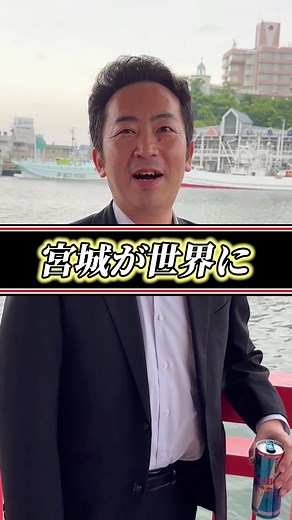 前回の動画が凄い反響でした！大切な話なのでまだの方は見た方が良いかもしれません.... #気仙沼 #本吉 #宮城