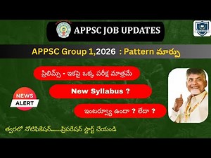 APPSC Group 1 New Update On Syllabus & Pattern #appsc #group1 #apnews #syllabus #pattern #exam