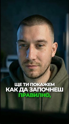 Форекс търговия - Как да започна?