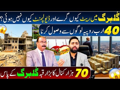 Gulberg Greens Islamabad | AR Nasir Ka Bara Wada | 40 Billion Wasool Karne Hain