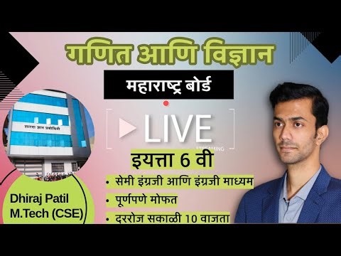 LIVE NOW !! | Std 6 | Lecture 88 | Math | 16 Quadrilaterals