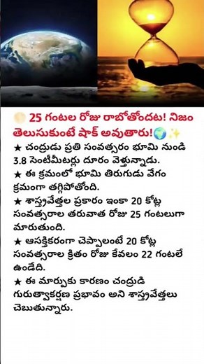 🌍 EARTH’S DAY WILL SOON BECOME 25 HOURS! SCIENTISTS REVEAL SHOCKING FACTS ABOUT THE FUTURE! 🌙#earth🔥