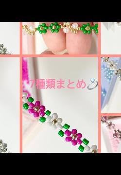 お花のビーズアクセサリー7種まとめて紹介💍💎My 7 Flower Bead Accessories 🌷 | DIY Handmade Jewelry”
