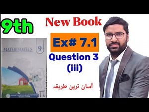 Class 9th Math New Book Chapter 7 Exercise 7.1 Question 3-9th class maths exercise 7.1 Q3